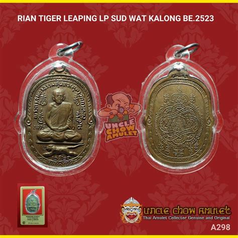 Phra Somdej Wat Paknam 4th Batch Lp Sodh Uncle Chow Amulet
