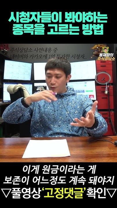 시청자들이 봐야하는 종목을 고르는 방법 Youtube