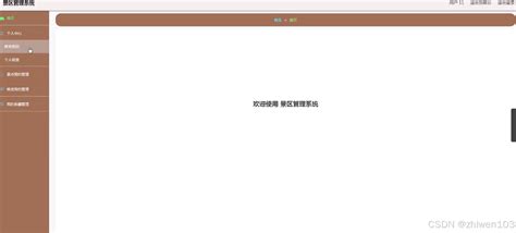 基于nodejs vue景区管理系统[程序 论文 开题] 计算机毕业设计 csdn博客
