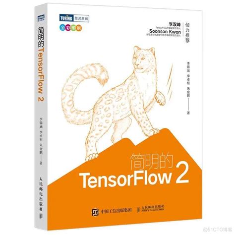 （赞助5本）谷歌官方推荐的 Tensorflow 2 “豹书”来了！51cto博客tensorflow书籍推荐