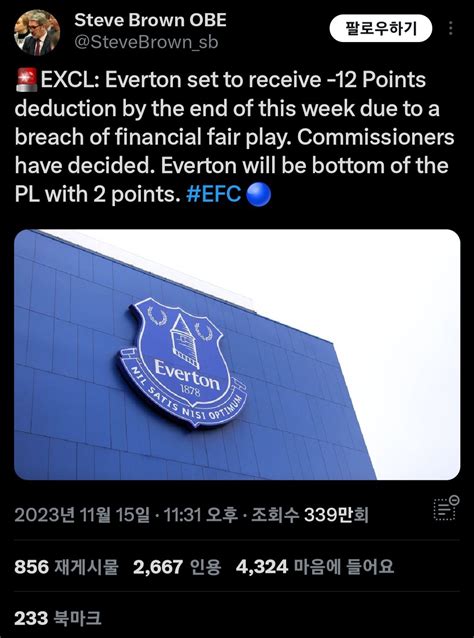 에버튼 승점 삭감 확정인거임 해외축구 에펨코리아