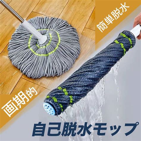 【楽天市場】送料無料 モップ 水拭き 業務用 モップヘッド 2個セット 脱水 絞り器 ひねるだけ 手洗い不要 フロアモップ 床モップ マイクロ