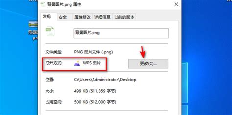 怎么更改电脑文件的默认打开方式 360新知