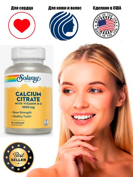 Соларэй Calcium Citrate w D3 90мг 1000мг. купить на OZON по низкой цене ...