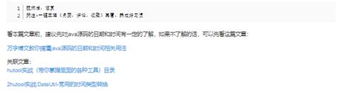 日期时间之争：date与localdatetime的决胜局 阿里云开发者社区