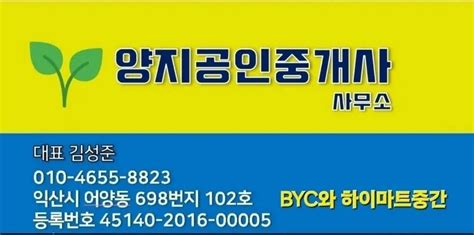 익산아파트매매어양동 주공6차아파트 전체리모델링 매매 1억700만 전라북도 익산시 어양동 공인중개사 당근 비즈 소식