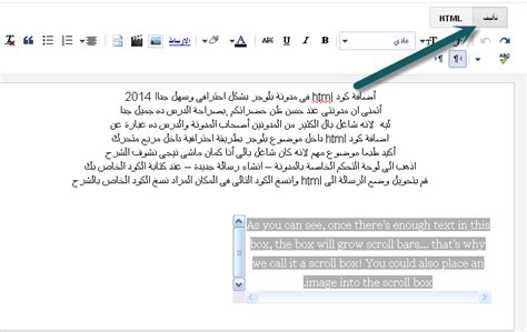 شروحات مجانيه أضافة كود Html فى مدونة بلوجر بشكل احترافى وسهل جداا 2014