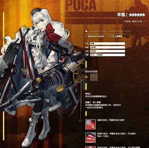 明日方舟：新六星狙击早露专治boss，技能输出爆炸，爱国者：危 知乎