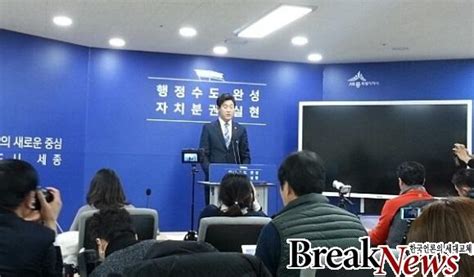 고준일 세종시의회 의장 세종시장 출마선언