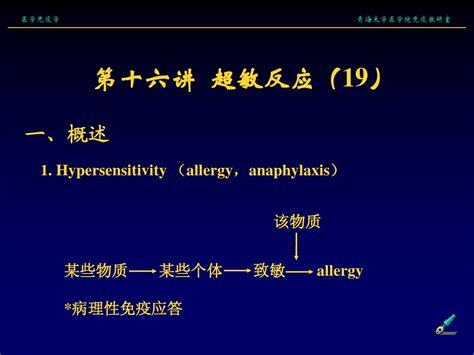第二十六至二十八章女性生殖系统炎症 Word文档在线阅读与下载 无忧文档