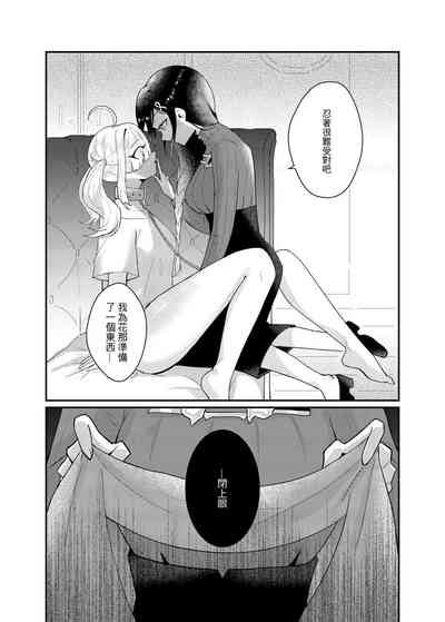 Love And Education Nhentai Hentai Doujinshi And Manga