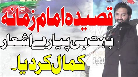 Qasida Imam E Zamana As Zakir Muntzir Mehdi 2023 Youtube
