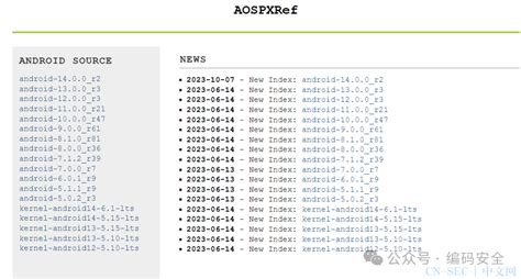 研究和分析android系统源码的手法 Cn Sec 中文网
