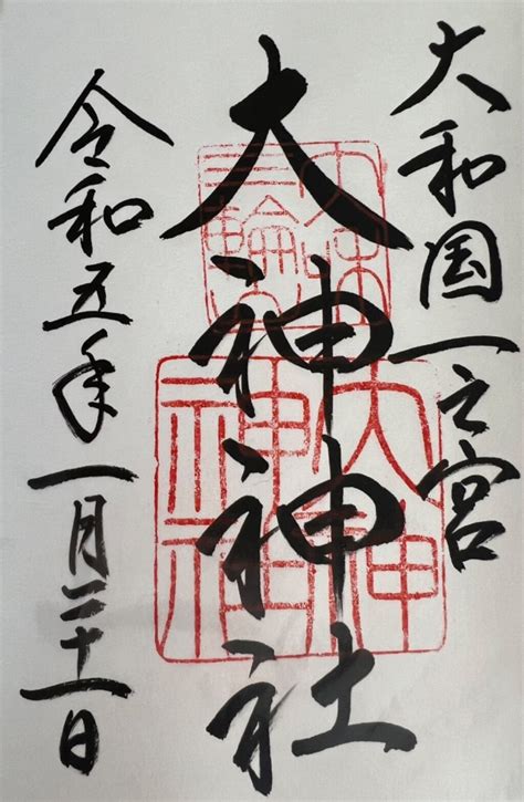 大神神社 奈良県桜井駅 の投稿 1回目 石上神宮に次いで大神神社に来ました ここも ホトカミ