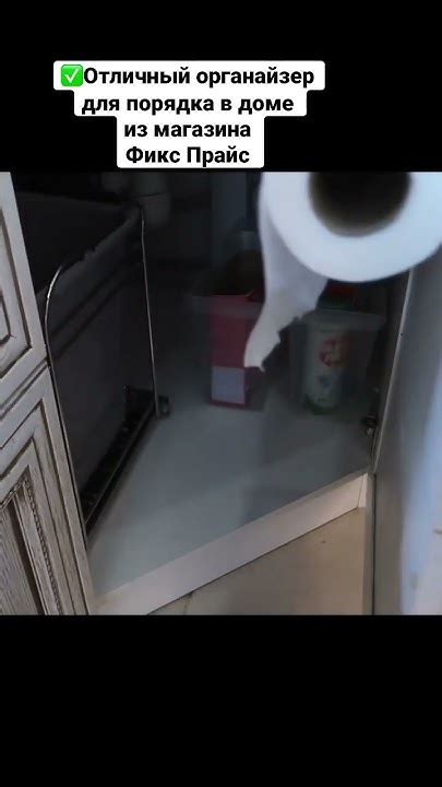 Отличный органайзер для порядка в доме из магазина Фикс Прайс👌 # ...