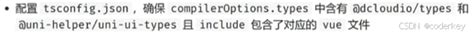vscode开发uniapp项目教程 CSDN博客