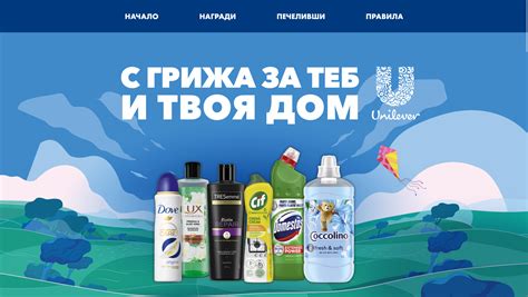 С грижа за теб и твоя дом