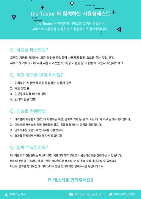 무료 사용성테스트 이벤트 안내 데모데이 커뮤니티 자유게시판