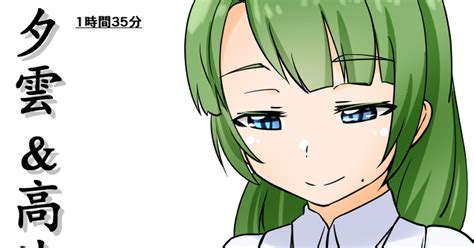 艦これ 夕雲＆高波（1ﾄﾞﾛｵｰﾊﾞｰ20200316） つきのむらくものイラスト Pixiv