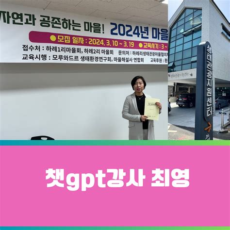 챗gpt강사 최영