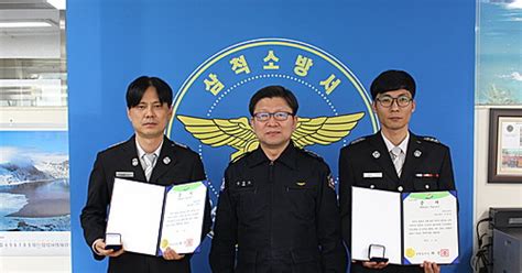 삼척소방서 심정지 환자 구한 구급대원에 하트세이버 수여