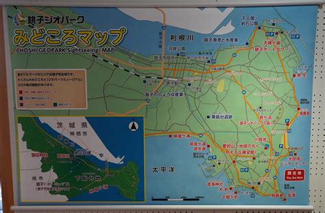 銚子のジオパークとひたちなかの公園を堪能するコース（1日目） くるま旅ガイド