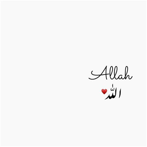 Pin By Sarwath Jahaan On Zikr Allah Whats App Dp Islamic Love Quotes