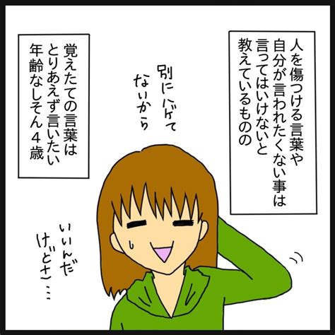 良心の呵責に苛まれる4歳児ていしゅ一族7回 tipshee