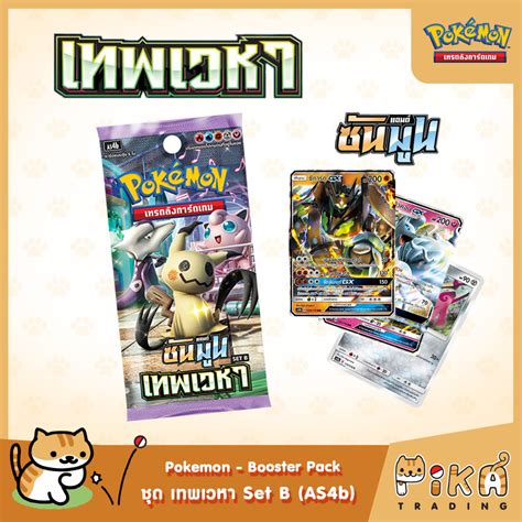 Pokemon Booster Pack แบบซอง เทพเวหา Set B As4bโปเกมอนการ์ด ภาษาไทย