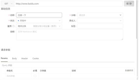 Apifox接口测试教程（一）接口测试的原理与工具apifox接口测试步骤 Csdn博客