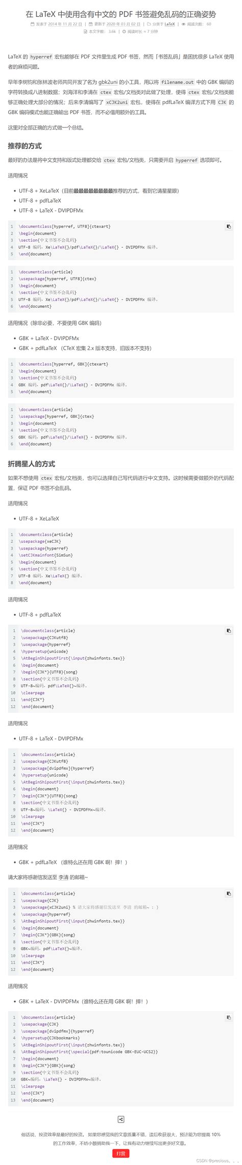 Latex Latex Csdn