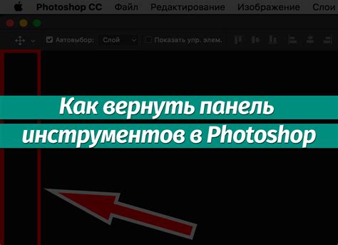 Как открыть фотошоп на маке