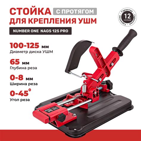 Стойка для ушм с протяжкой — купить по низкой цене на Яндекс Маркете