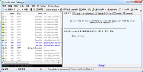 Fiddler汉化版fiddler汉化版软件截图 Zol软件下载