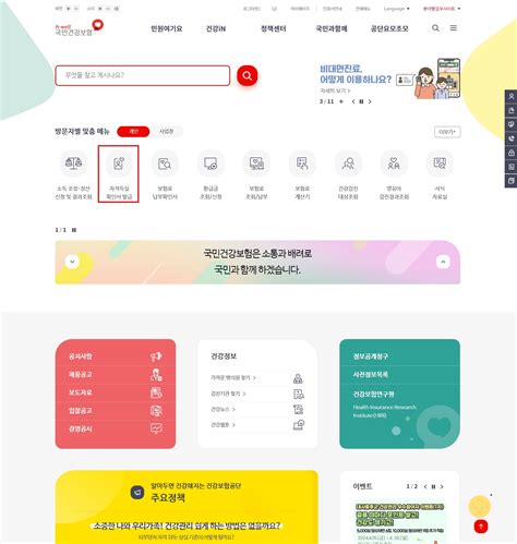 7 건강보험자격득실확인서 회생위키