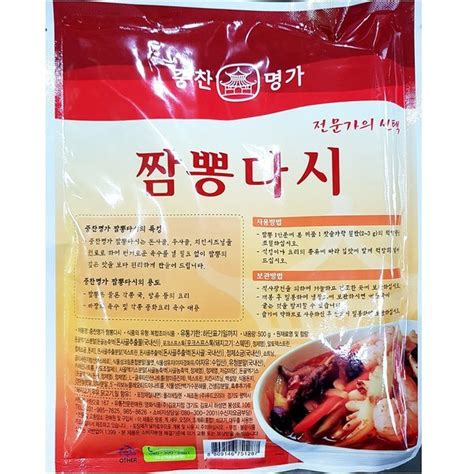 G마켓 중찬명가 짬뽕 다시 500g 소스 다시다 분말 스프 국물