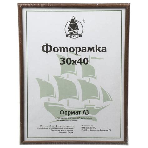 Фоторамка 30х40 см, пластик, дерево, с пленкой ПЭТ, 1302W в Москве ...