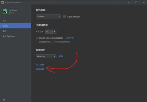 细说PyCharm的安装和配置 通俗易懂 腾讯云开发者社区 腾讯云