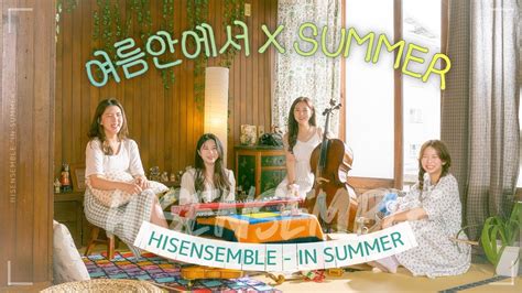 Summer X Summer Eng Sub At Sara Gosman Blog