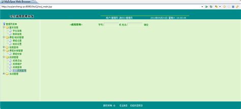 基于java的学生管理系统设计毕业论文 知乎 基于java的学生管理系统设计毕业论文 知乎