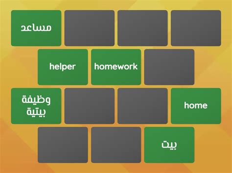 Homework Helper Matching Pairs