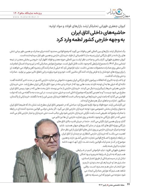 Keyvan Jafari Tehrani On Linkedin 🖌️مصاحبه کیوان جعفری طهرانی در صفحه