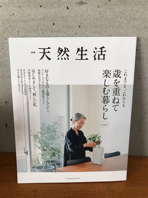 天然生活 料理研究家 今泉久美オフィシャルブログ Powered By Ameba