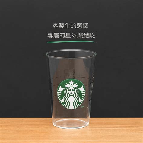 自由調製你的專屬星冰樂 巧克力可可碎片星冰樂 現在起，星冰樂也能成為蔬食的美好飲品選項！ 星冰樂的牛奶基底可以替換為「植物性選擇」，有燕麥