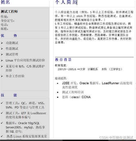 2023年软件测试面试宝典大厂一千道高频真题，已分类，超详细测试面试宝典pdf Csdn博客