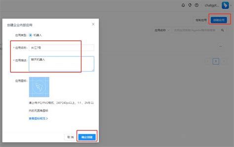 【加更】搭建基于chatgpt的钉钉聊天机器人 知乎