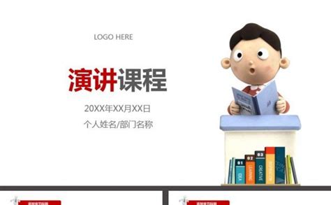 最新宽屏 169powerpoint 2010卡通动漫通用年会颁奖故事ppt的课件图片 Ppt模板下载 变色龙ppt