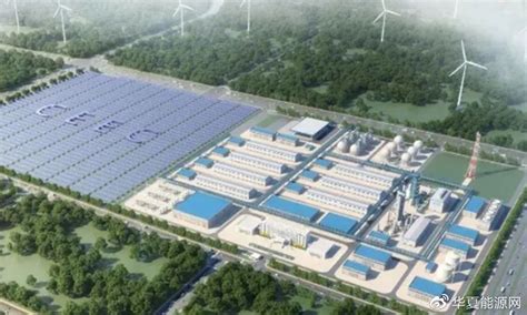 105亿元中能建氢能源签署绿色氢氨醇一体化项目 财经头条