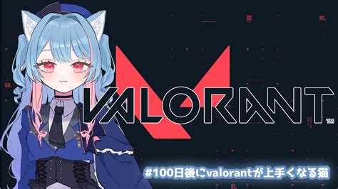 ブロンズに戻るvalorant Youtube