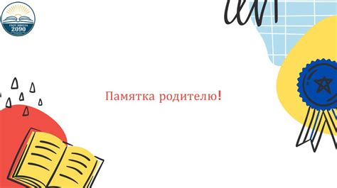 Добро пожаловать в Школу 2090 презентация онлайн
